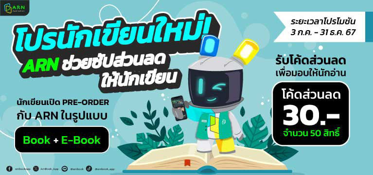 ARN BOOK